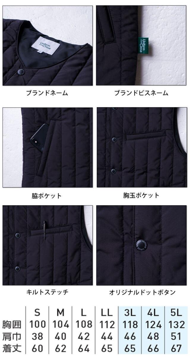 SOWA 桑和 Uniform Circus BEAMS 防寒ベスト U7734-06 ユニフォーム