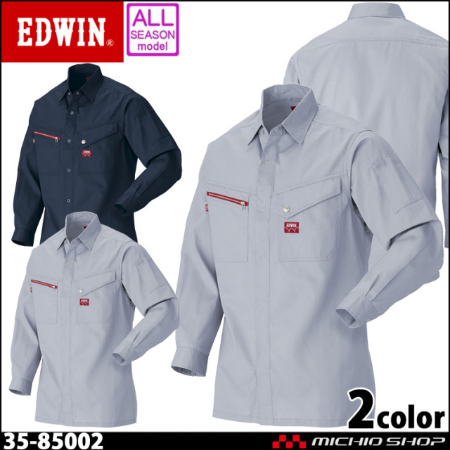 EDWIN エドウイン31-81001半袖ツヅキ服｜作業服・作業着の総合通販専門店【ミチオショップ】