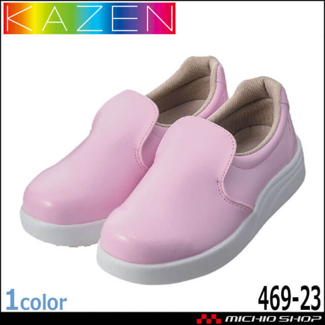 食品工場 作業靴 ワークシューズ(先芯なし) 468 カゼン KAZEN フードファクトリー 制服 ユニフォーム｜作業服作業服・作業着の総合通販専門店【ミチオショップ】