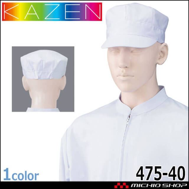 食品工場白衣 ヘアーネット 2枚入 470-10 カゼン KAZEN フードファクトリー 衛生帽子 制服 ユニフォーム｜作業服・作業着の総合通販専門店【ミチオショップ】