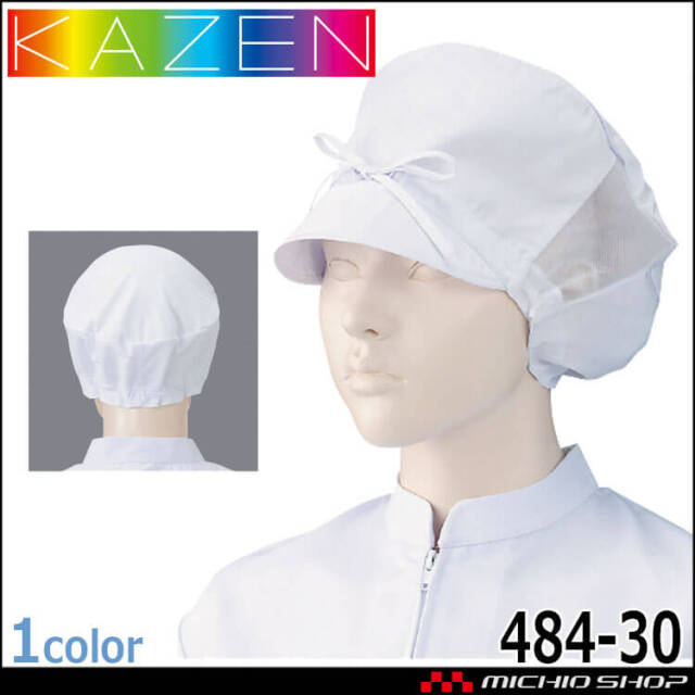 食品工場白衣 天井メッシュ帽子 482-34 2枚入 女性用 カゼン KAZEN フードファクトリー 衛生帽子 制服 ユニフォーム｜作業服・作業着の総合通販専門店【ミチオショップ】