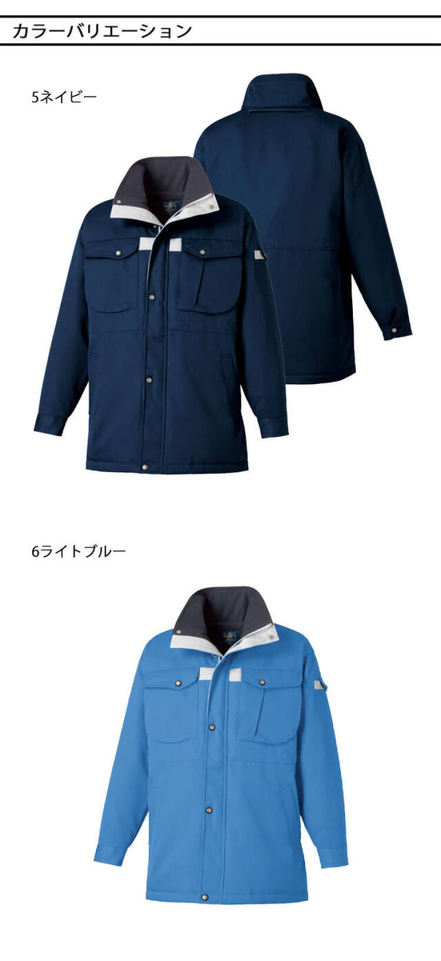 タカヤ商事 タカヤワークウェア 防寒コート(フード付) TU-8004｜作業服