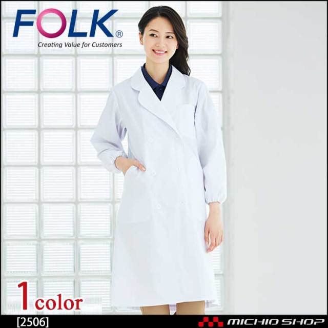 医療 介護 看護 制服 FOLK フォーク F Lab.メンズ診察衣ダブル 1017PH