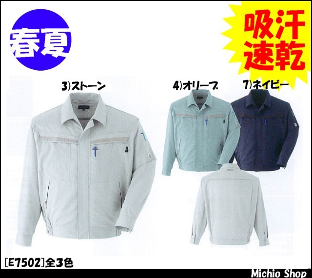 旭蝶繊維E7506ワンタックカーゴパンツ｜作業服・作業着の総合通販専門店【ミチオショップ】