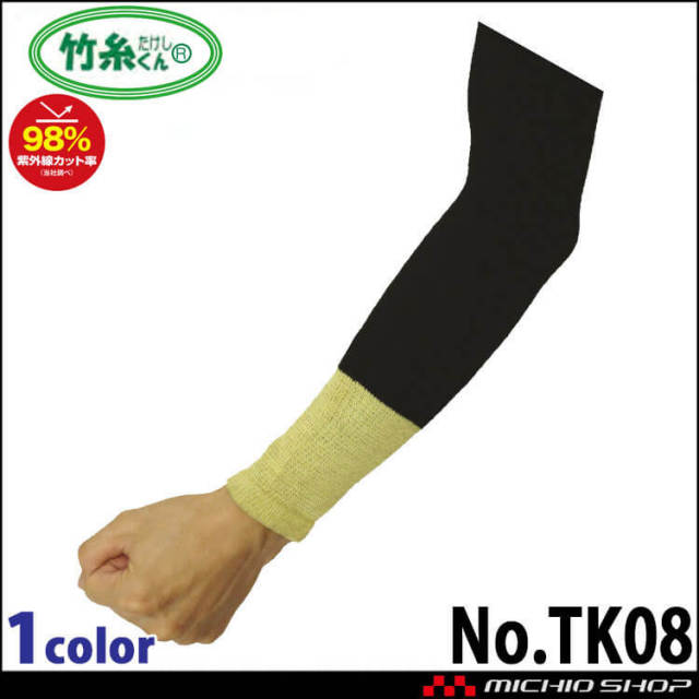 三重化学工業 竹糸くん 耐切創アームカバー TK16 5双 mie 春夏｜作業服