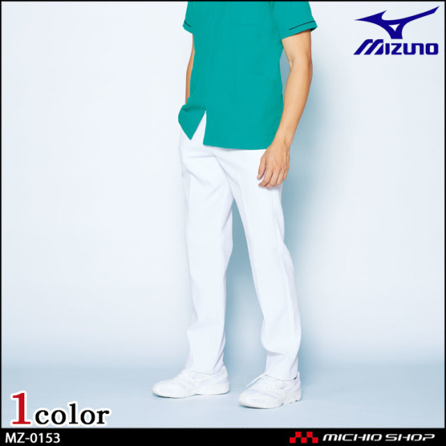 介護 看護 医療 制服 Mizuno ミズノ MZ-0159 スクラブパンツ