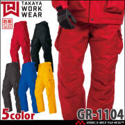 タカヤ商事 タカヤワークウェア ウィンターコート(フード付) GR-1108