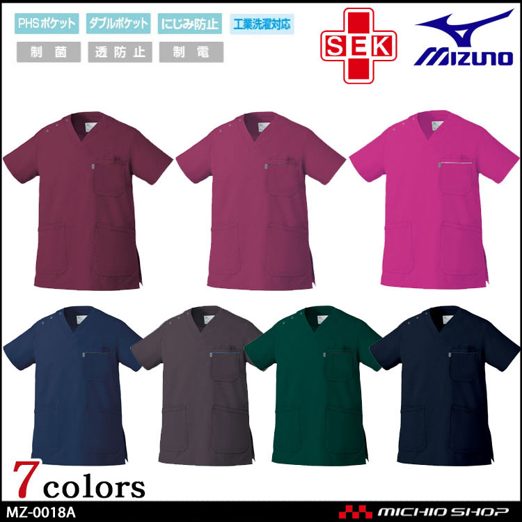 介護 看護 医療 制服 Mizuno ミズノ MZ-0018A スクラブ