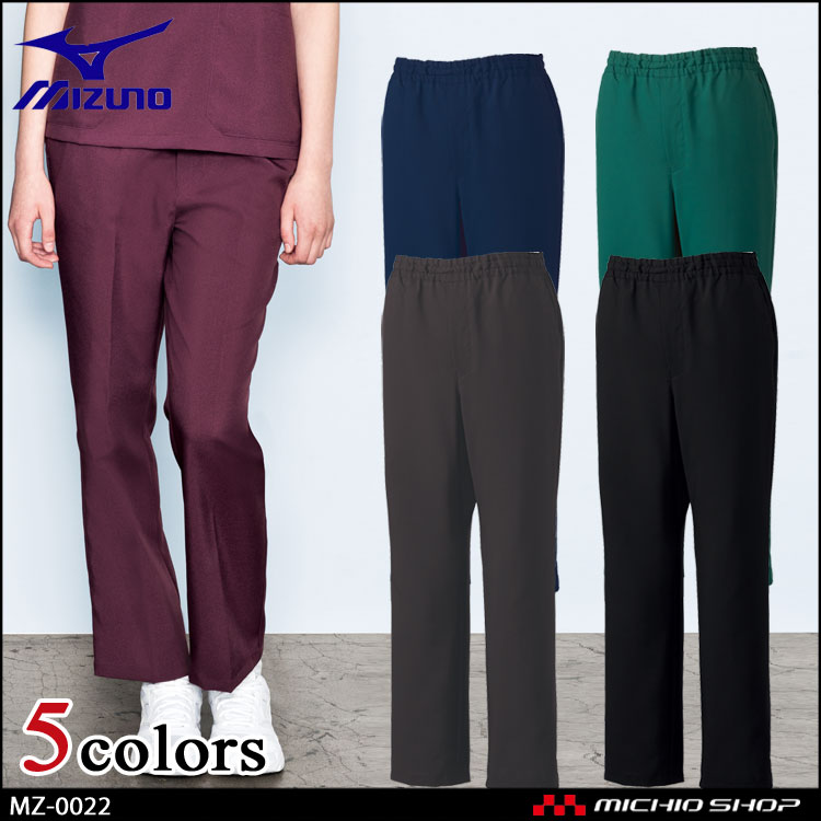 介護 看護 医療 制服 Mizuno ミズノ MZ-0022 スクラブパンツ
