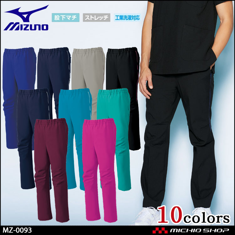 介護 看護 医療 制服 Mizuno ミズノ MZ-0093 スクラブパンツ