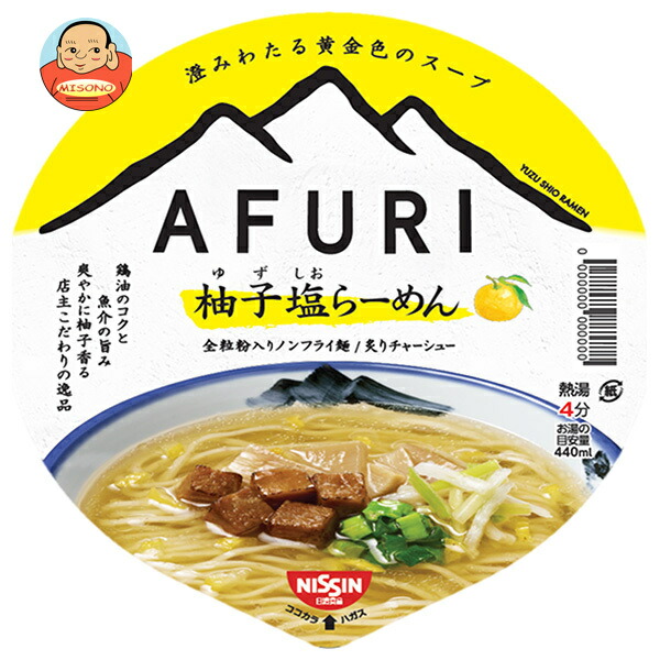 日清食品 AFURI 柚子塩らーめん 92g×12個入