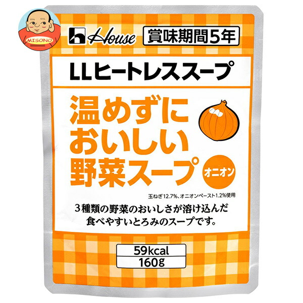 ハウス食品 LLヒートレススープ 温めずにおいしい野菜スープ オニオン 160g×30袋入