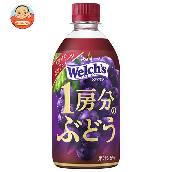 アサヒ飲料 Welch’s(ウェルチ) 1房分のぶどう 470mlペットボトル×24本入