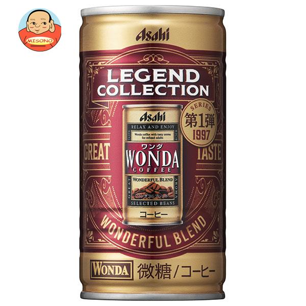 アサヒ飲料 WONDA(ワンダ) レジェンドコレクション ワンダフルブレンド 185g缶×30本入