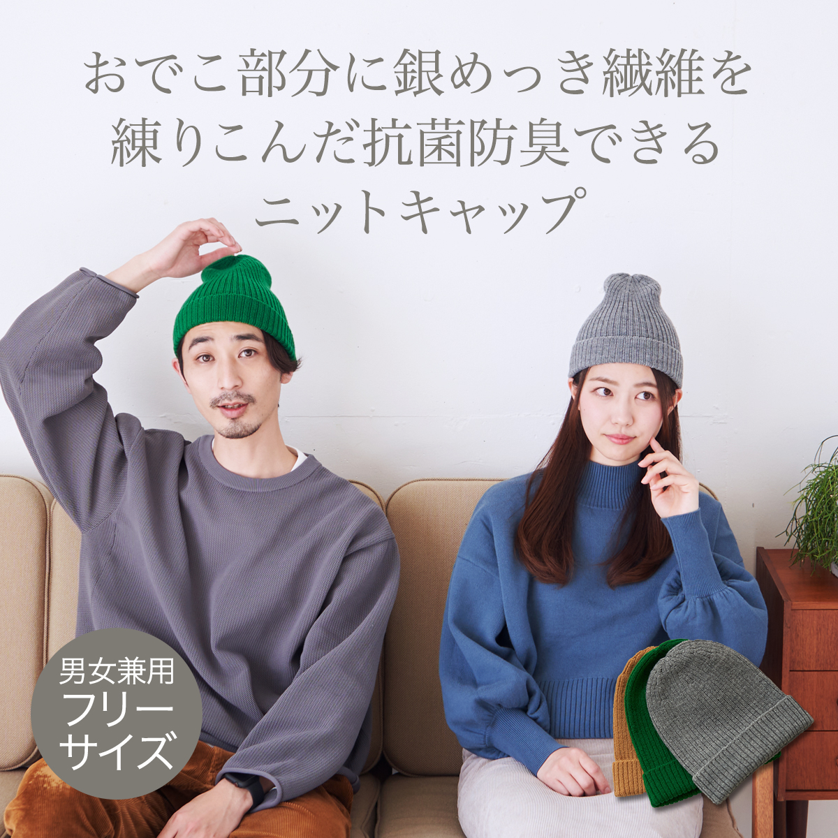 抗菌防臭 AGposs入りニットキャップ ミツフジ hamon AG ストア