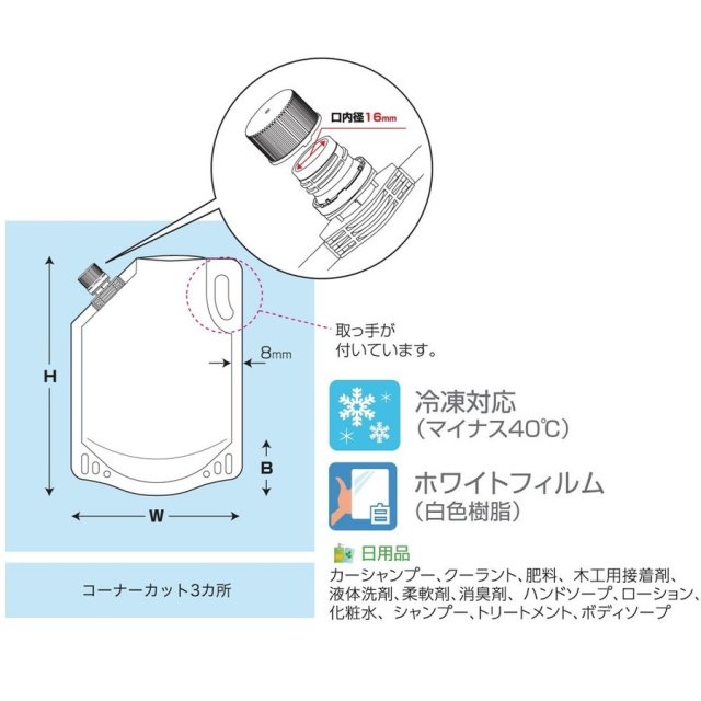 『ご注文後1～2週間程度』ラミネート(DP16-TW1800C)210×320mm 400枚 取っ手付き（天充填）｜紙コップ・プラカップ・ペーパータオル・割り箸など日用品の通販MIYACO（みやこ）
