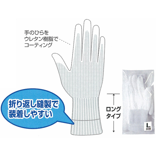 作業用手袋 2988 ピッタリ倶楽部ロング 1P 120双｜紙コップ・プラカップ・ペーパータオル・割り箸など日用品の通販MIYACO（みやこ）