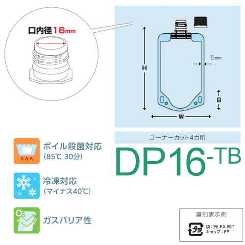 『ご注文後1～2週間程度』ラミネート(DP16-TB0090)90×120（27）mm 600枚(キャップ充填)｜紙コップ・プラカップ・ペーパータオル・割り箸など日用品の通販MIYACO（みやこ）