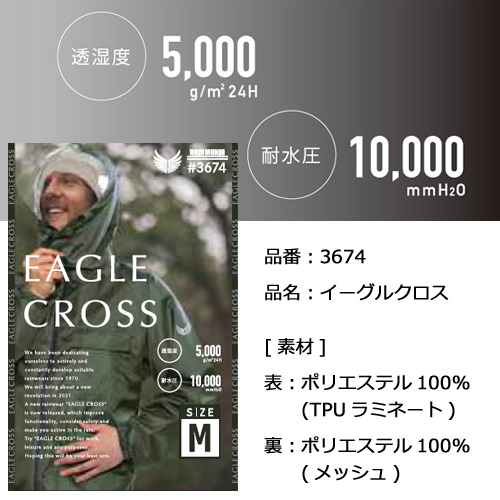 3674 透湿レインウェア イーグルクロス L オリーブ｜紙コップ・プラカップ・ペーパータオル・割り箸など日用品の通販MIYACO（みやこ）