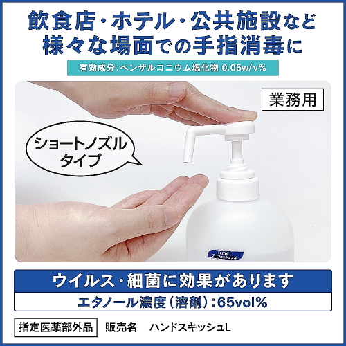 ハンドスキッシュEX つけかえ用 800ml 業務用×6本（花王）｜紙コップ・プラカップ・ペーパータオル・割り箸など日用品の通販MIYACO（みやこ）