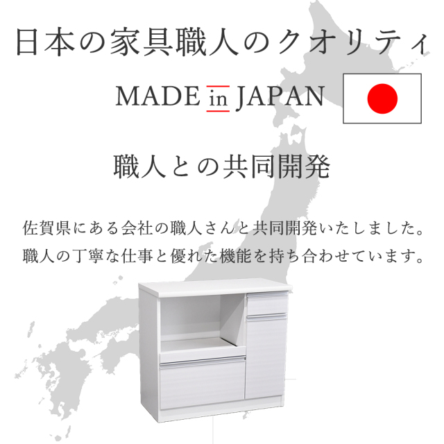 キッチンカウンター 90 完成品 幅90 90cm 鏡面 国産 間仕切り 収納 整理 扉 可動棚 スライド棚 引き出し レンジ台 一人暮らし ホワイト
