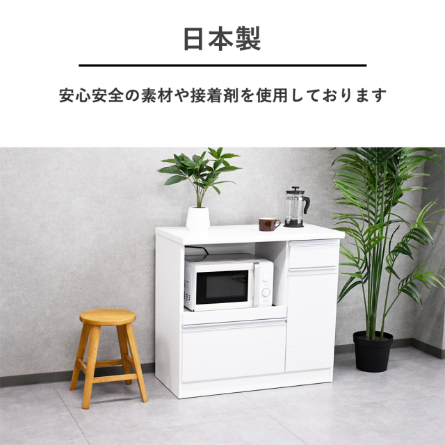 キッチンカウンター 90 完成品 幅90 90cm 鏡面 国産 間仕切り 収納 整理 扉 可動棚 スライド棚 引き出し レンジ台 一人暮らし ホワイト