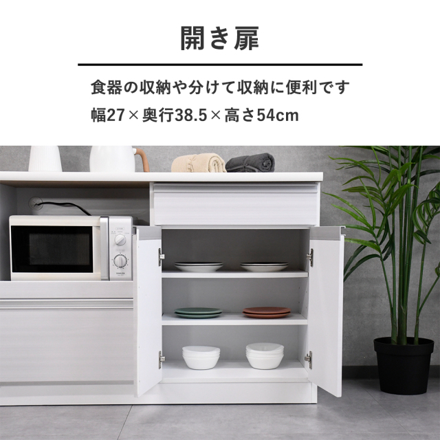 キッチンカウンター 90 完成品 幅90 90cm 鏡面 国産 間仕切り 収納 整理 扉 可動棚 スライド棚 引き出し レンジ台 一人暮らし ホワイト