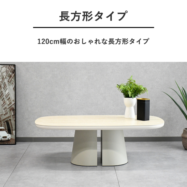 セラミック テーブル 90cm 120cm 丸形 長方形 2タイプ mobler