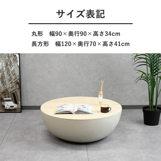 セラミック テーブル 90cm 120cm 丸形 長方形 2タイプ mobler