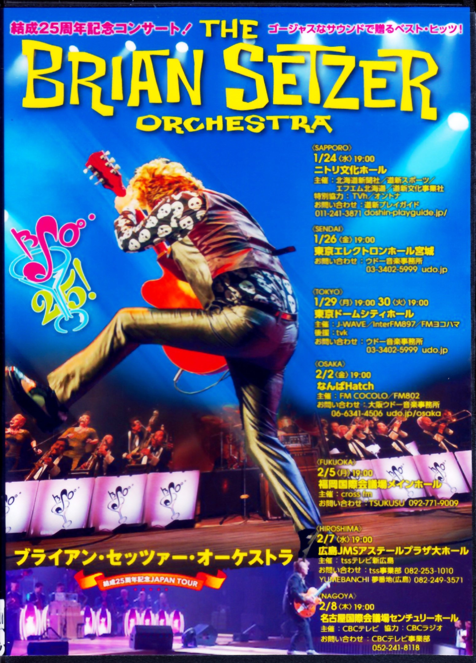 Brian Setzer Orchestra ブライアン・セッツアー/Japan Tour 2018 Collection monotone ...