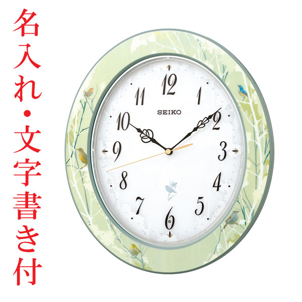 名入れ時計 文字入れ付き セイコーSEIKO 12種類の野鳥報時 電波時計 壁掛け時計 RX214M