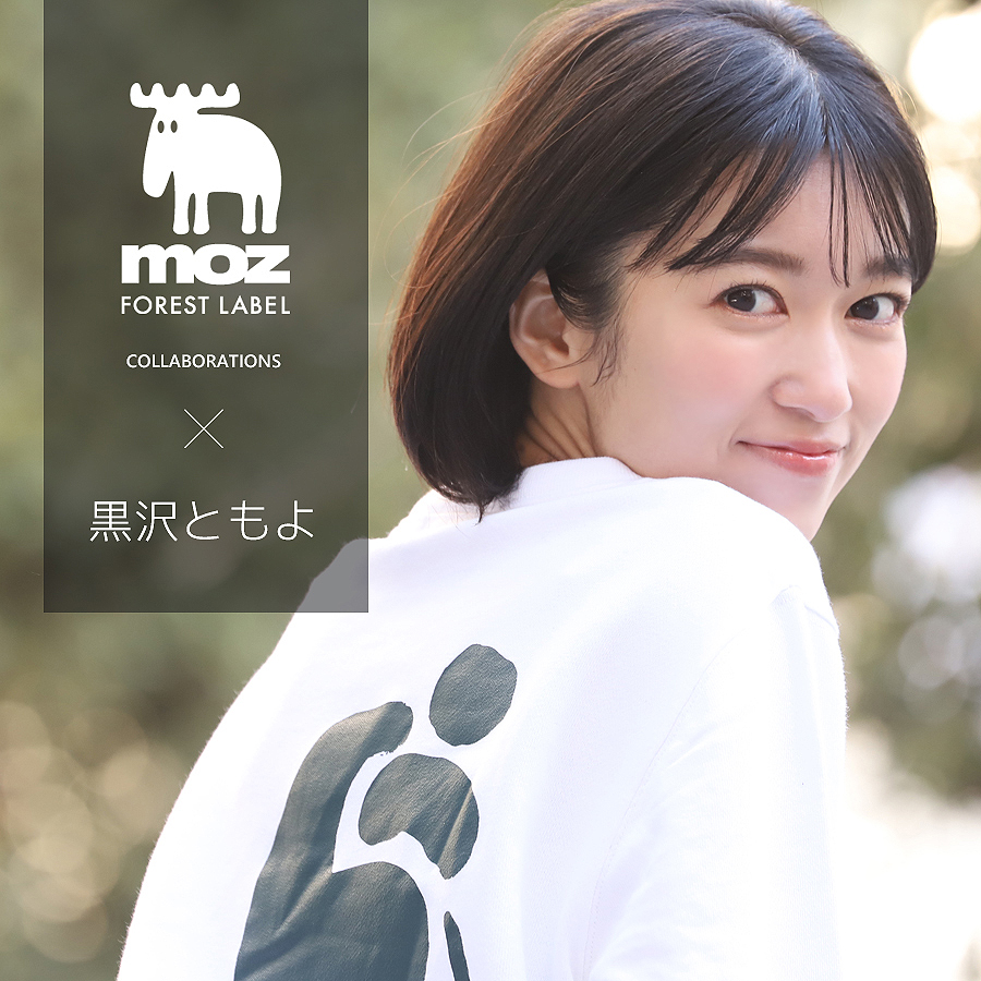 黒沢ともよ徹×moz FOREST LABELコラボトレーナー