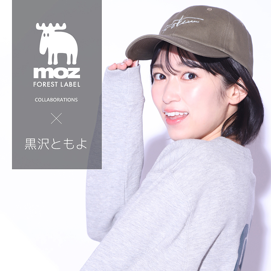 黒沢ともよ×moz FOREST LABEL コラボキャップ