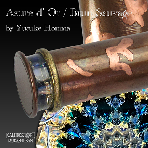 [万華鏡：オイル]Azure d’ Or/Brun Sauvage アジュール・ドゥル/バン・ソヴァージュ：本間祐輔[送料無料]