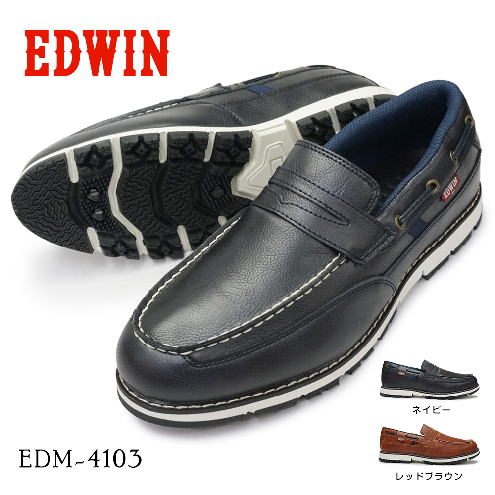 エドウィン 防水 カジュアルシューズ EDM-4103 メンズ ローファー スリップオン EDWIN マイスキップ