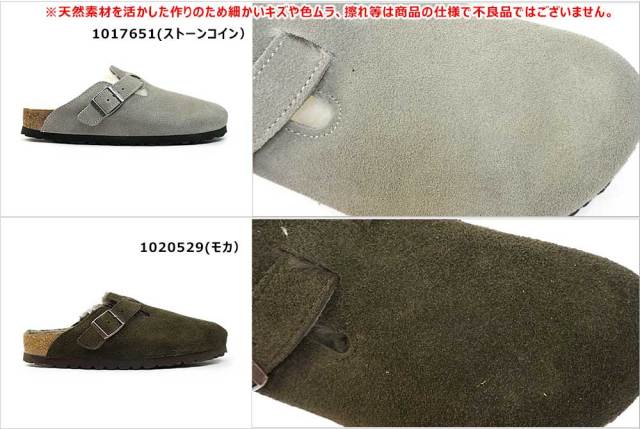 ウィンターセール】ビルケンシュトック ボストン シアリング スエード