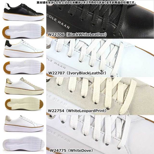 コールハーン レディース レザー グランドプロ トップスピン スニーカー テニス カジュアルシューズ 軽量 厚底 本革 COLE HAAN ...