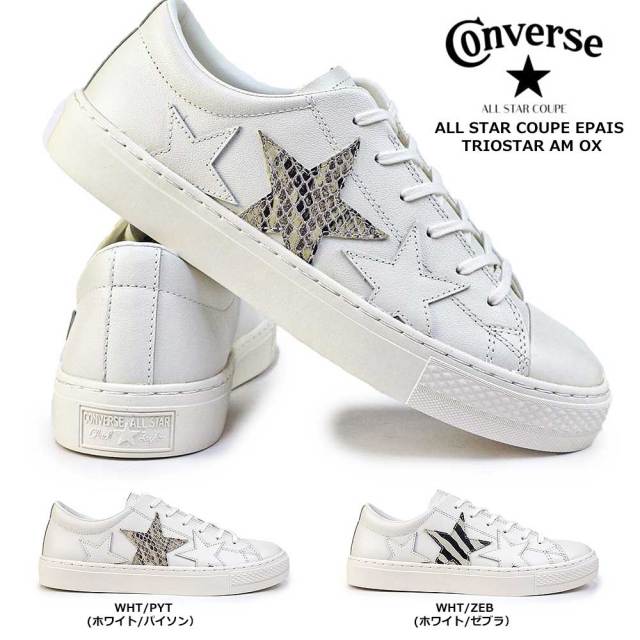 【冬準備セール】コンバース オールスター クップ エペ トリオスターAM レザー メンズ レディース スニーカー レザー CONVERSE ...