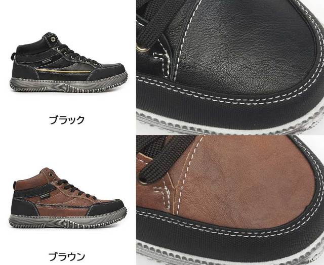 エドウィン 防水 スニーカー EDM3602 ミッドカット メンズ カジュアルシューズ EDWIN マイスキップ