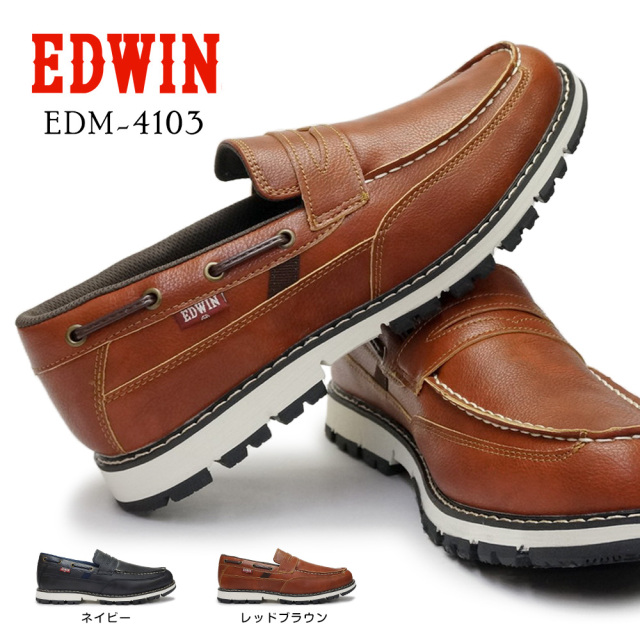 エドウィン 防水 カジュアルシューズ EDM-4103 メンズ ローファー スリップオン EDWIN マイスキップ