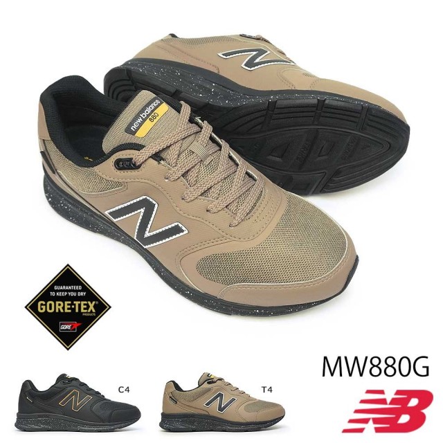 ニューバランス スニーカー 防水 メンズ MW880G ゴアテックス 4E 幅広 フィットネスウォーキング 雨 GORETEX 散歩 濡れない New Balance マイスキップ