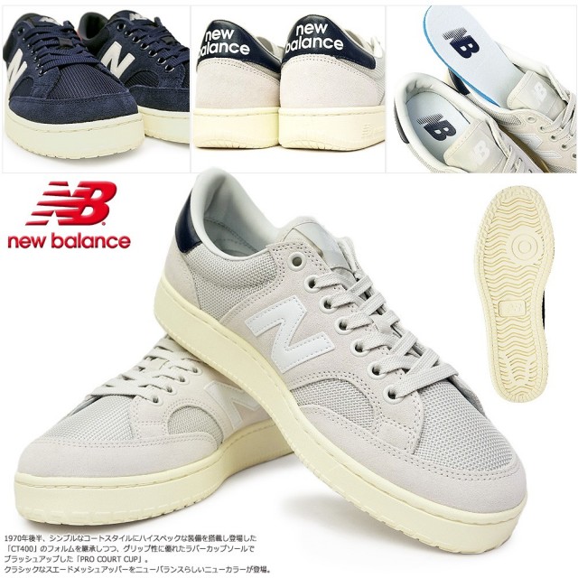 ニューバランス スニーカー メンズ PROCT レディース PRO COURT CUP クラシック D幅 new balance マイスキップ