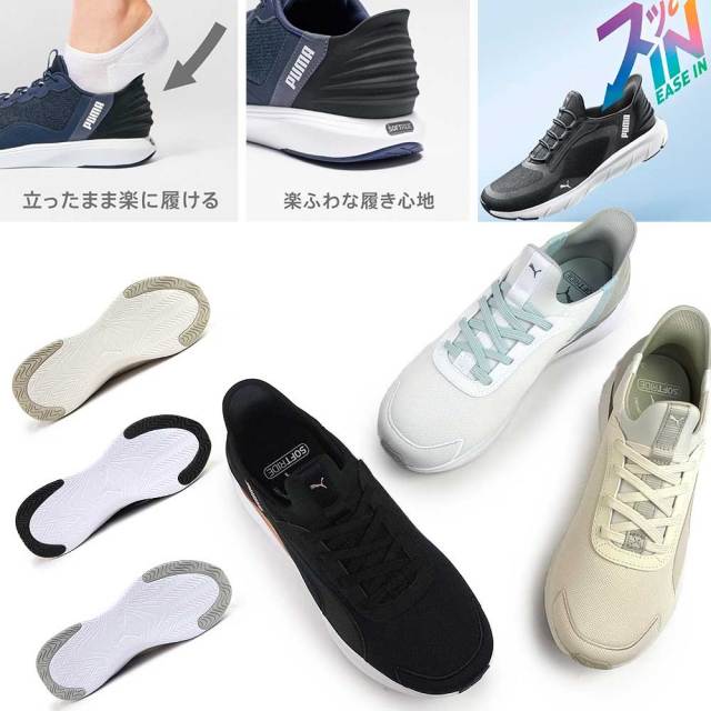 ウィンターセール】プーマ レディース スニーカー 312671 ソフトライド