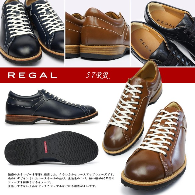 リーガル 靴 57RR カジュアルシューズ メンズ レザー レースアップ REGAL 57RRAH 靴の通販 マイスキップ【公式】