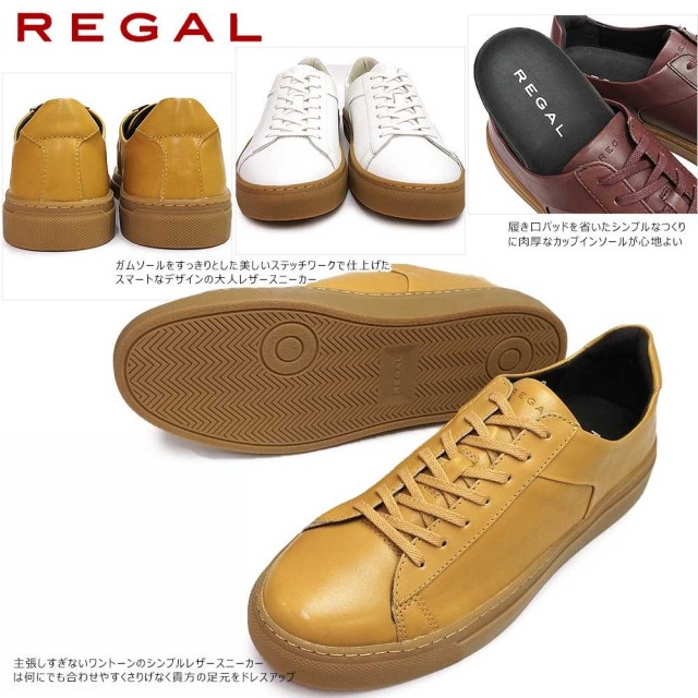 【決算セール】リーガル 靴 レザースニーカー メンズ 72UR カジュアルシューズ ガムソール 本革 レースアップ REGAL 72URBJ マイスキップ