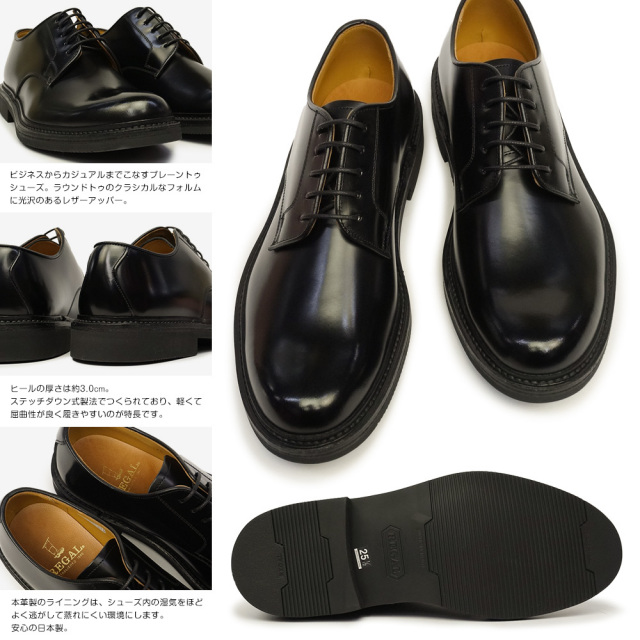 リーガル 靴 メンズ ビジネスシューズ JU13 外羽根 プレーントゥ 日本製 REGAL Made in Japan マイスキップ
