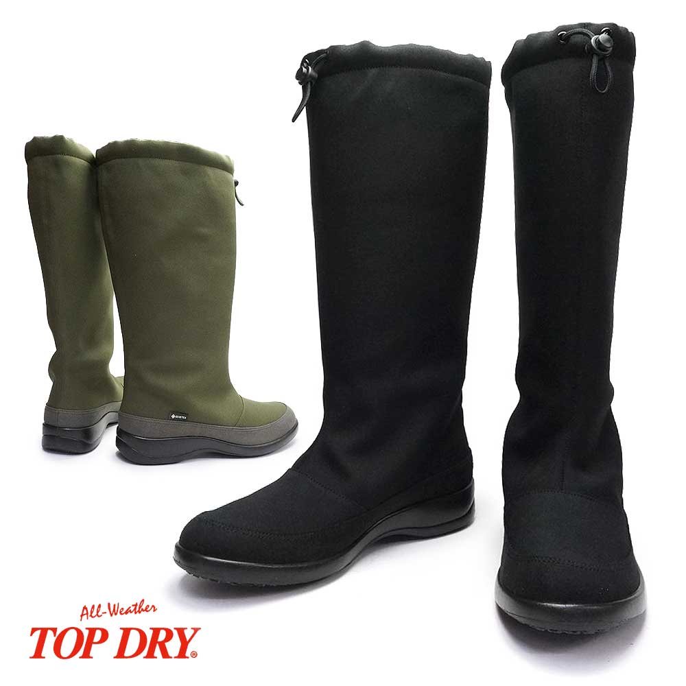 【冬準備セール】トップドライ 防水 レディース ロングブーツ TDY3992 ゴアテックス 3E TOPDRY 靴の通販 マイスキップ【公式】