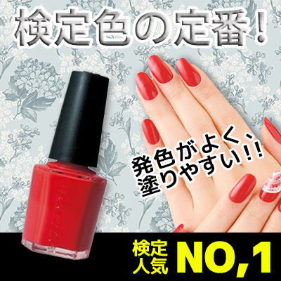 【SHAREYDVA】 カラー 05 レッド 15ml 【検定】 ヒューマンアカデミー公式オンラインショップ NAILOnline