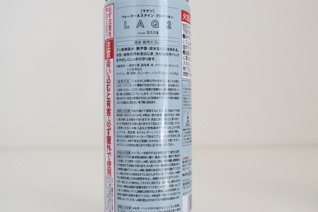 [LAQ2]WATER&STAIN PROTECTER(ウォーター&ステインプロテクター)-ならの実