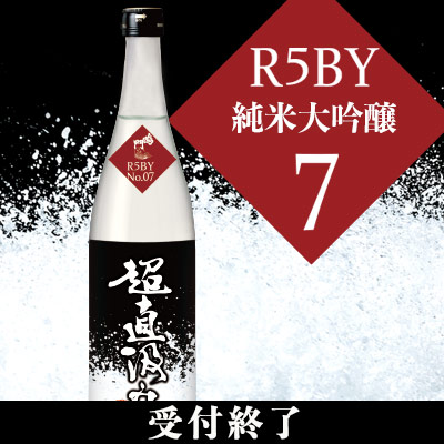 鳴門鯛 超直汲みR5BY No.7 純米大吟醸 720ml【ご予約限定】 NARUTOTAI SHOP